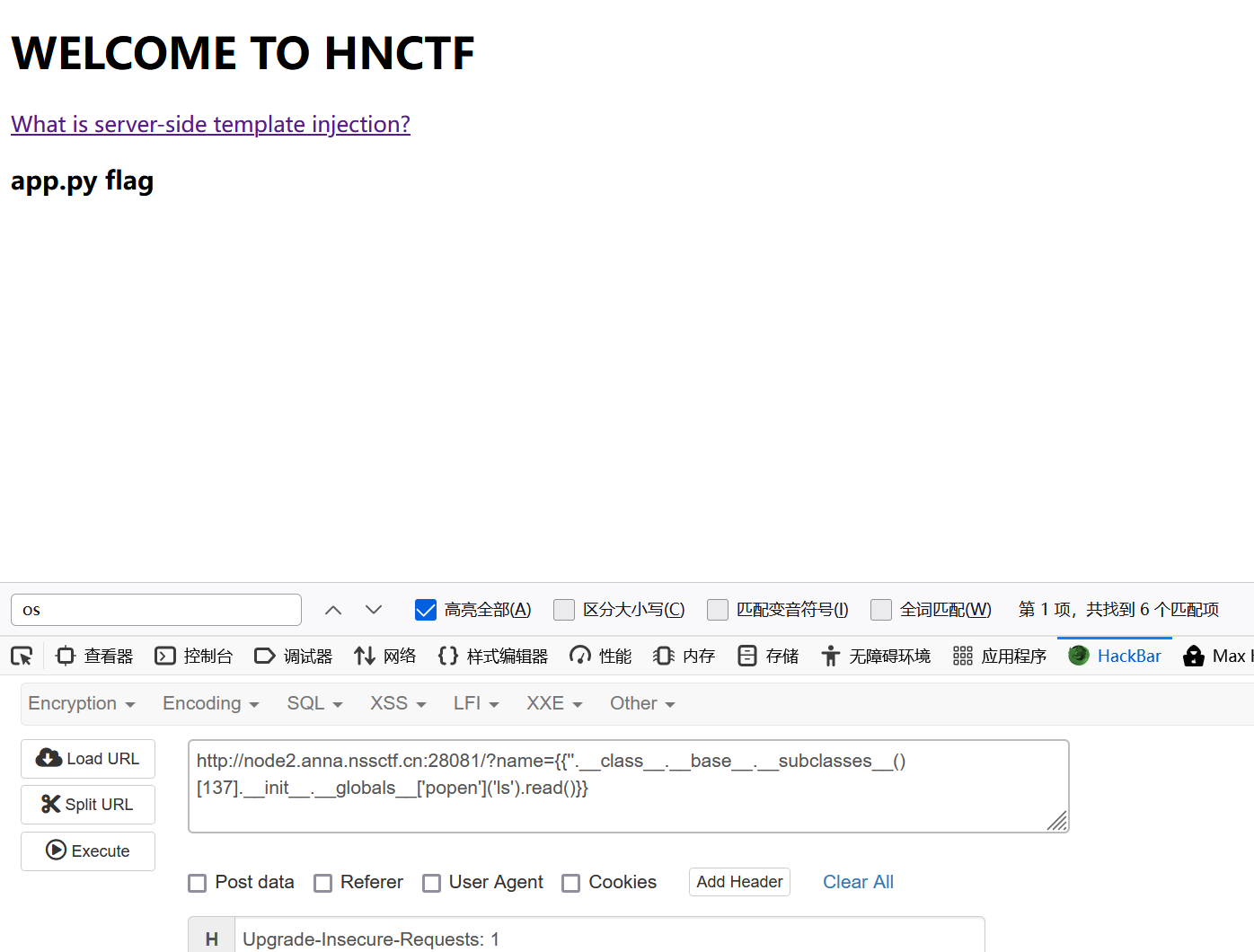HNCTF 2022 WEEK2 ez_SSTI | 晴川's Blog🌈